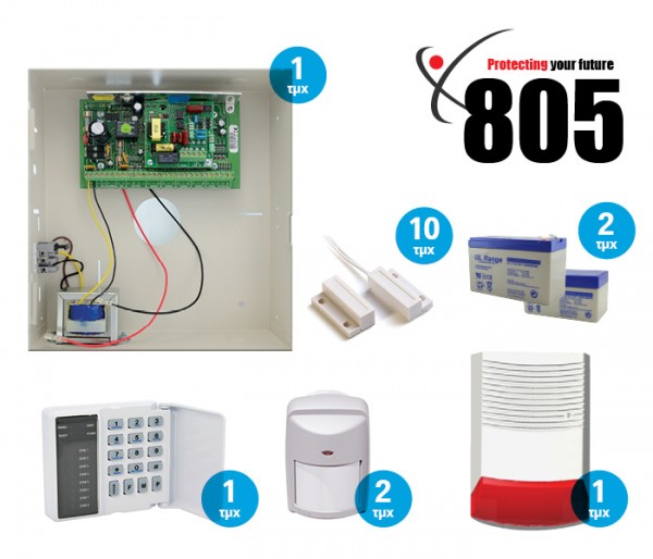 Pack-ids805 Ολοκληρωμένο πακέτο συναγερμού IDS 805 | BLtech